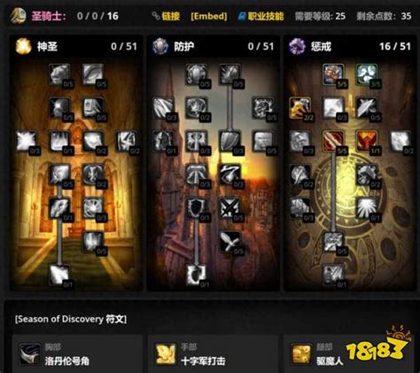 魔兽世界怀旧服plus符文推荐 P1阶段全职业练级天赋推荐18183魔兽世界专区