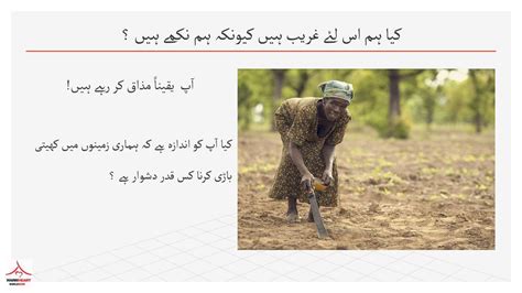 Basic Biochar Urdu Warm Heart Worldwide