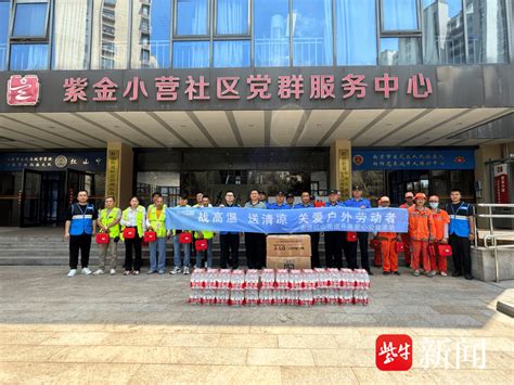 关爱户外劳动者，哈啰骑行在南京开展夏日送清凉公益活动城市单车高温