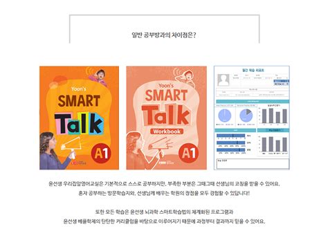 자주하는질문 세종시윤선생우리집앞영어교실