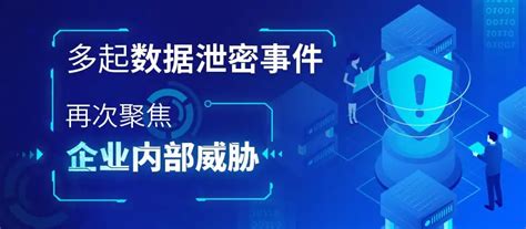 史无前例的泄密事件，为何惊动整个美国？公司保护内网信息安全，加密保护电脑文件防泄密的应对措施有哪些？