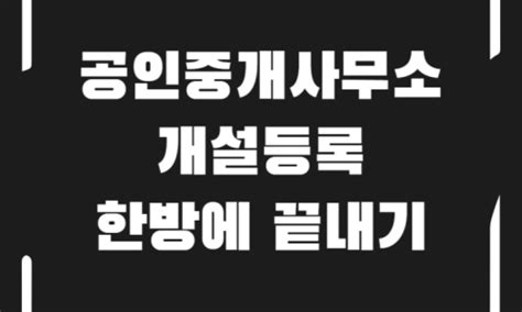 사업자등록하기 전 꼭 알아야 할 3가지 업태 업종코드 조회하는 방법 면세 과세 간이 국세청홈택스 강남세무서 네이버 블로그