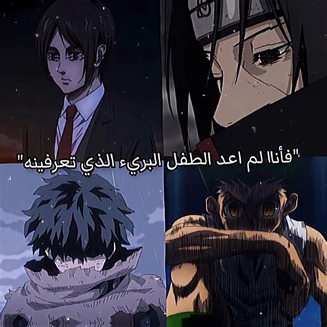 تصميمي 💔 فكرتي 🌹 Anime انمي اوتاكو ونبيس ايرين Video ناروتو