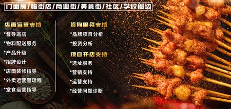 串意十足烧烤全国招商加盟 免费培训 带店指导