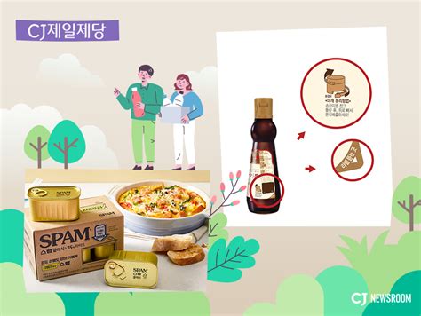 “리사이클 어디까지 해봤니” Cj 뉴스룸