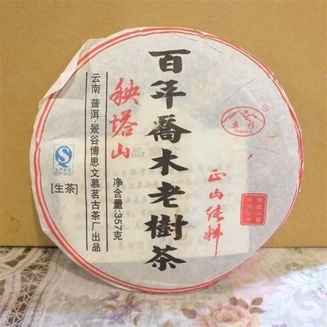 2011年 秧塔山百年喬木老樹茶 彝衫普洱茶 景谷博思文慕茗古茶廠出品 357克 生茶 蝦皮購物