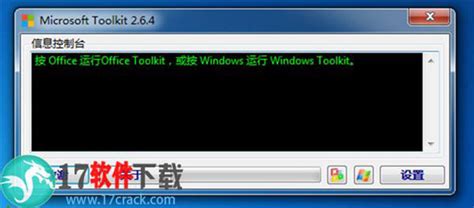 Full Official Microsoft Toolkit Kms V2 6 4 Eldaba