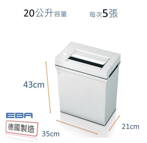 Eba 1126 4mm 條狀碎紙機 12張 20公升 德國製造 Kins Office Supplies Limited