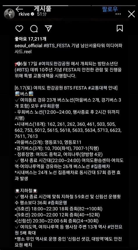 Bts123🌟 On Twitter ナムさんインスタストーリーup Stories