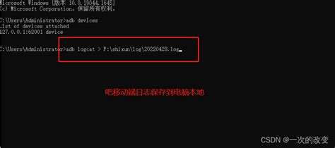 Adb常用命令常用adb命令 Csdn博客