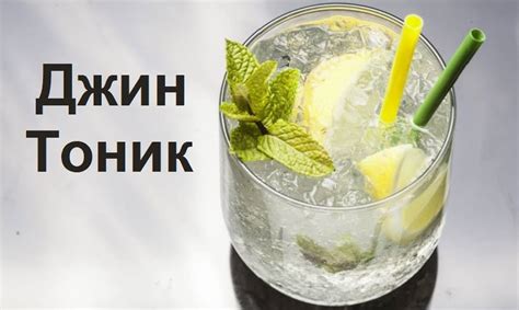 Джин Barrister: ТОП-10 способов как и с чем пить (+ рецепты коктейлей)