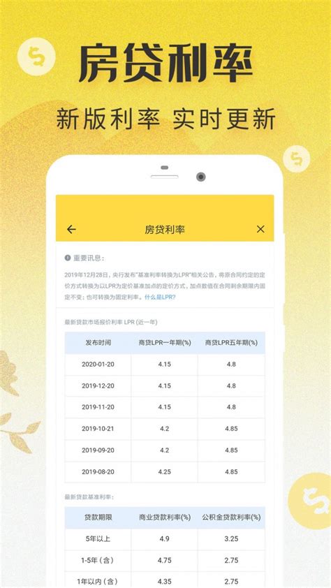 按揭计算器住房房屋第10页大山谷图库