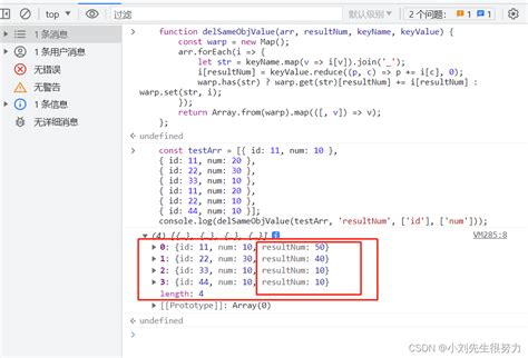 Js 数组中对象 某属性相同对某属性的值进行相加去重（支持多条件多个值判断相加）