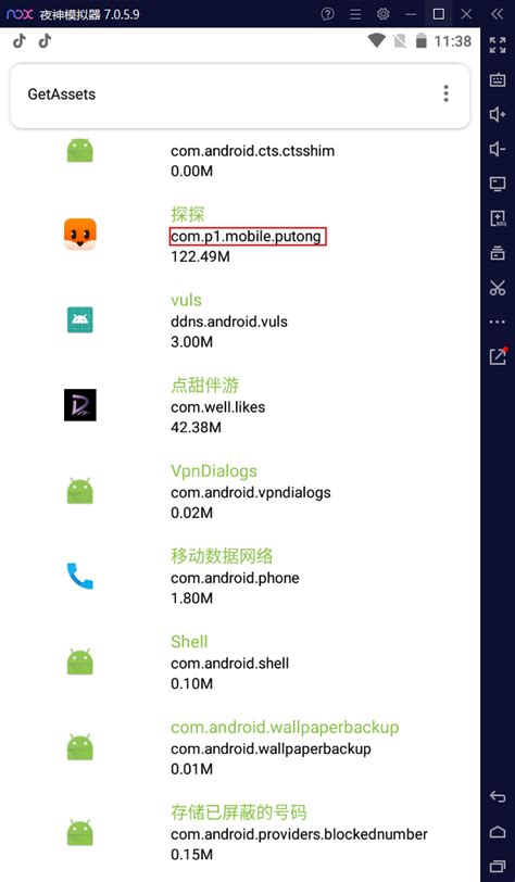App攻防 反模拟器and反代理and反证书and真机逃逸andxp框架andfrida技术fridaburpsuite Csdn博客