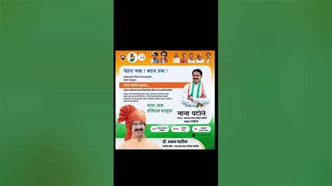 डॉअभय दादा लोकसभा नामांकन अर्ज भरण्यासाठी आपणमोठ्या संख्येने हजर राहा