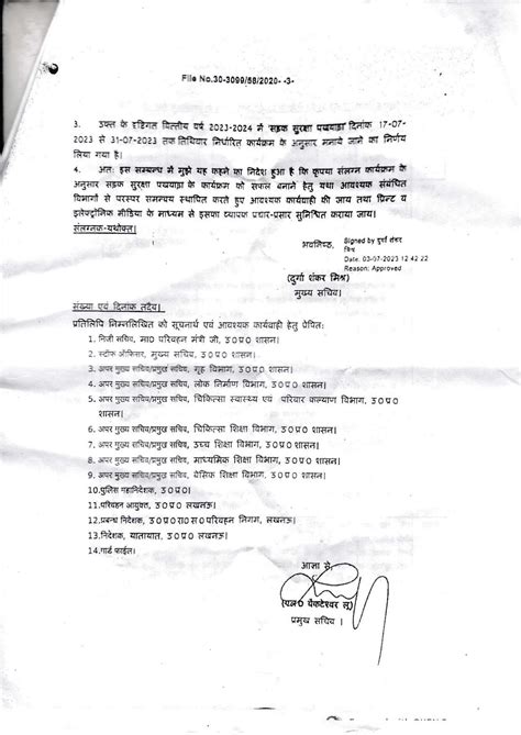 वर्ष 2023 24 में सड़क सुरक्षा पखवाड़ा दिनांक 17 से 31 जुलाई तक मनाये