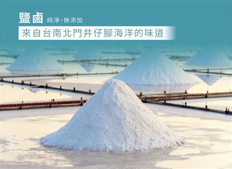 台南井仔腳 成功鹽 日曬海鹽牙膏 鹽滷 黃金比例鹽鹵25 350ML 神啊 請給我一個吃素救地球的總統 蝦皮購物