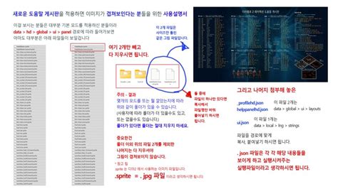 새로운 도움말 게시판 최종 8번 그림 내용 추가 디아블로2 애드온모드 자료실 디아블로2 인벤