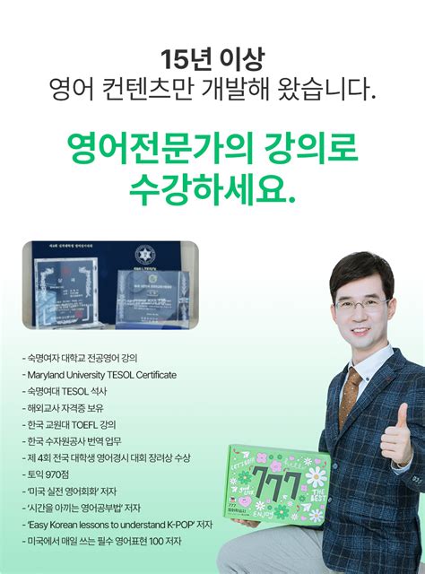 성인영어학습지 777영어학습지 마스터 패키지