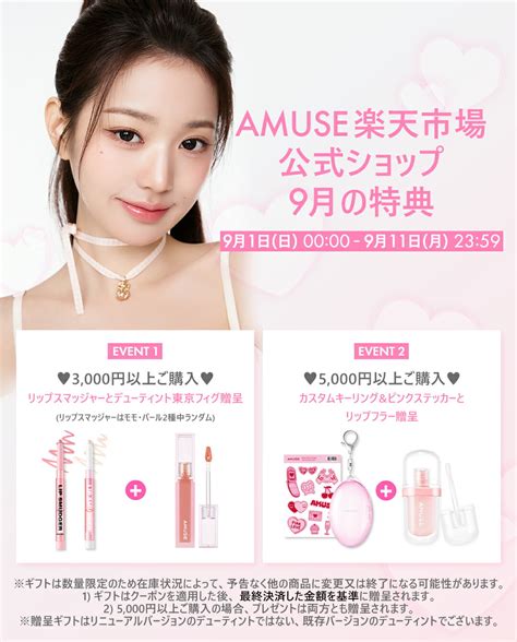 【楽天市場】★スーパーセール★30割引【amuse公式 アイメイク 3種フルセット】アミューズ アイカラーパレットand涙袋ボリュームペンシル