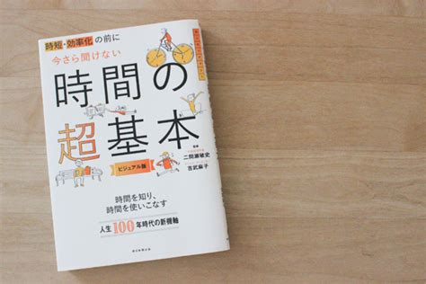 大事なのは優先順位だけじゃない！心のゆとりと充実感を得られるスケジュール管理のコツ 片づけ収納ドットコム