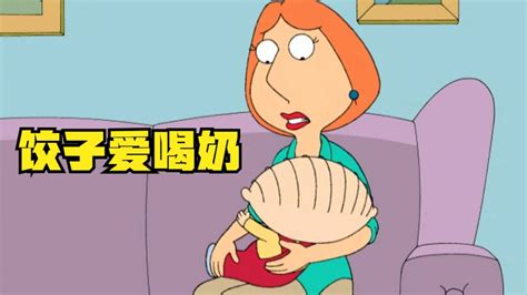 恶搞一家之 爱喝奶的饺子”腾讯视频