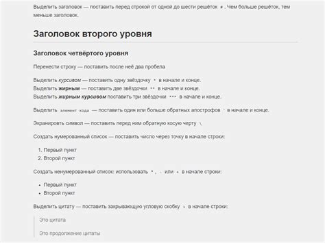 Что такое markdown и зачем он нужен telegraph