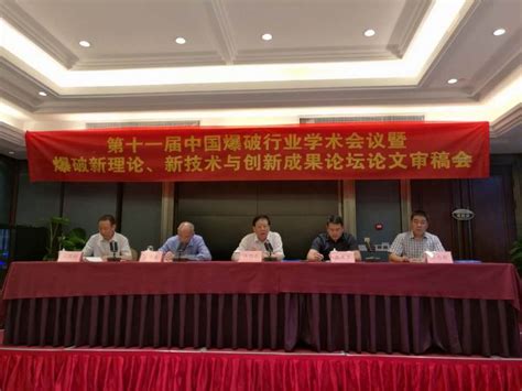浙江省高能爆破工程有限公司