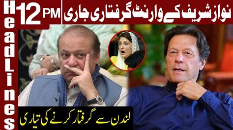 Nawaz Sharifs Arrest Warrants Issued By Court Headlines 12 Pm 11