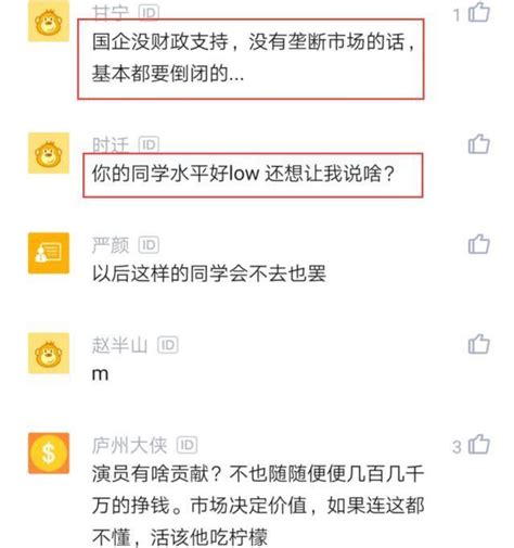 程式設計師年薪40萬被國企同學怒懟：沒啥貢獻，憑啥工資高？ 每日頭條