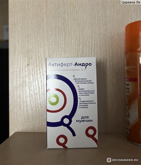 Витаминно-минеральный комплекс Юнайтед Фарм Лабораториез Актиферт-андро ...