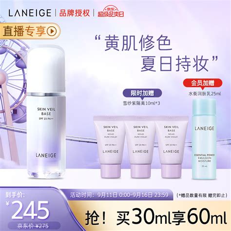 隔离乳怎么用先后顺序