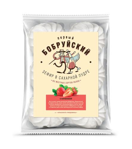 Зефир Клубничный Первый бобруйский