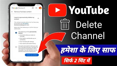 How To Delete Youtube Channel Permanently | Youtube channel delete kaise kare - YouTube
