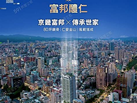 富邦醴仁開價160 190萬 坪格局規劃開放格局 591新建案