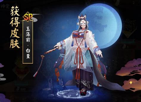 玉藻前sp皮肤白堇改变大舅第3页大山谷图库