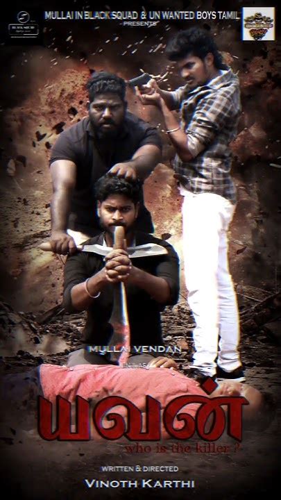 Yavan Short Film Firstlook Motion Poster 🔥🔥 Entertainment Music