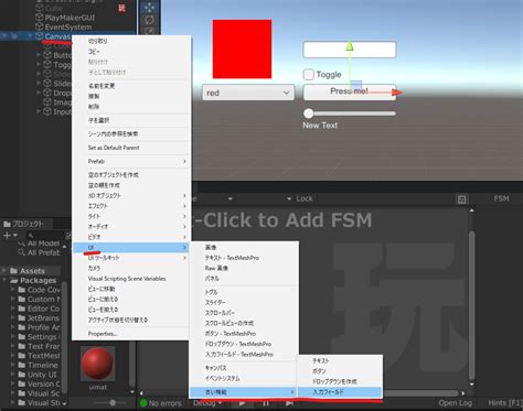 unityアセットのPlayMakerのチュートリアル動画をやってみたメモ③UIを作ってみるの続き 神部まゆみのブログ