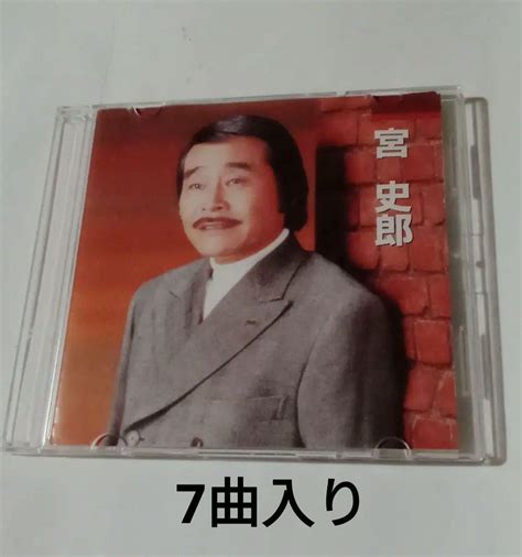 演歌 Cd 宮 史郎 7曲入り メルカリ