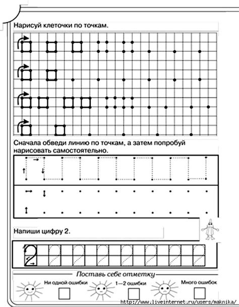 Училищно звънче Фина моторика