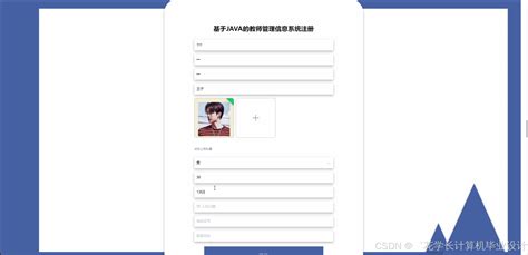 【开题报告】基于django vue教师信息管理系统 论文 源码 计算机毕业设计 csdn博客