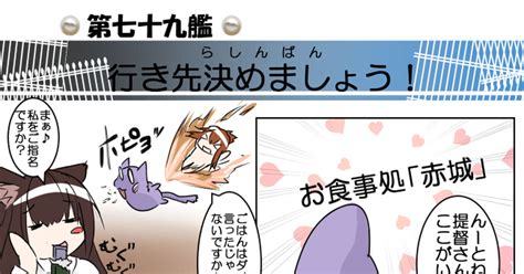 艦これ 【4コマ】それゆけ電ちゃん 第七十九艦 へるにゃーhellnyaaのマンガ 漫画 艦隊これくしょん 電 Pixiv