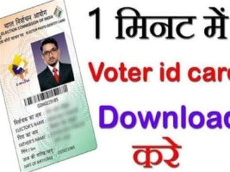New Pvc Plastic Epic Voter Id Card Online Kaise Banaye Csc 58 Off