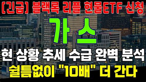 코인 가스 가스 코인분석 목표가 성장 엔진 발견 Youtube