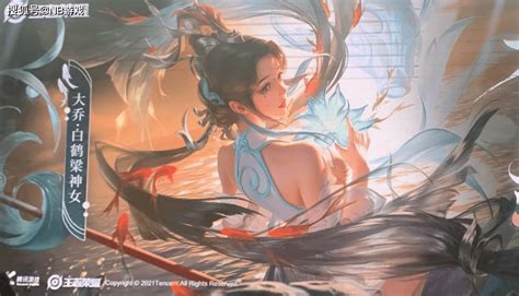 王者荣耀：大乔新皮肤，白鹤梁女神要来了！露背设计性感不失温柔海报