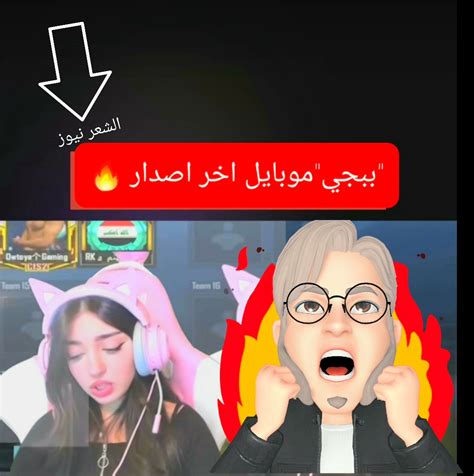 تحميلببجيموبايل مهكرةاخراصداربدونبان وآمنة2023 الشعر نيوز