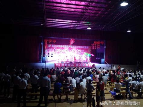 我縣導江鄉慶祝中國共產黨成立97周年紅歌賽 禁毒與您同在 每日頭條