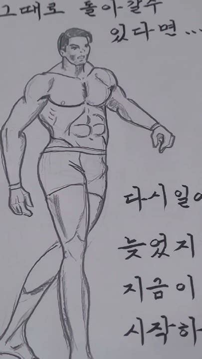 전성기 시절 몸매 Youtube