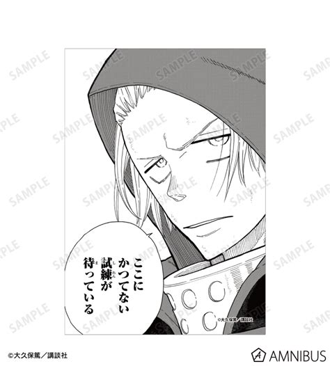 漫画『炎炎ノ消防隊』 アーサー・ボイル ブロマイド3枚セット Amnibusアムニバス