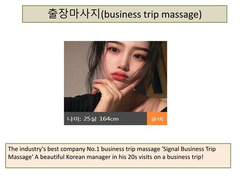 Ppt 출장마사지business Trip Massage Powerpoint Presentation Free
